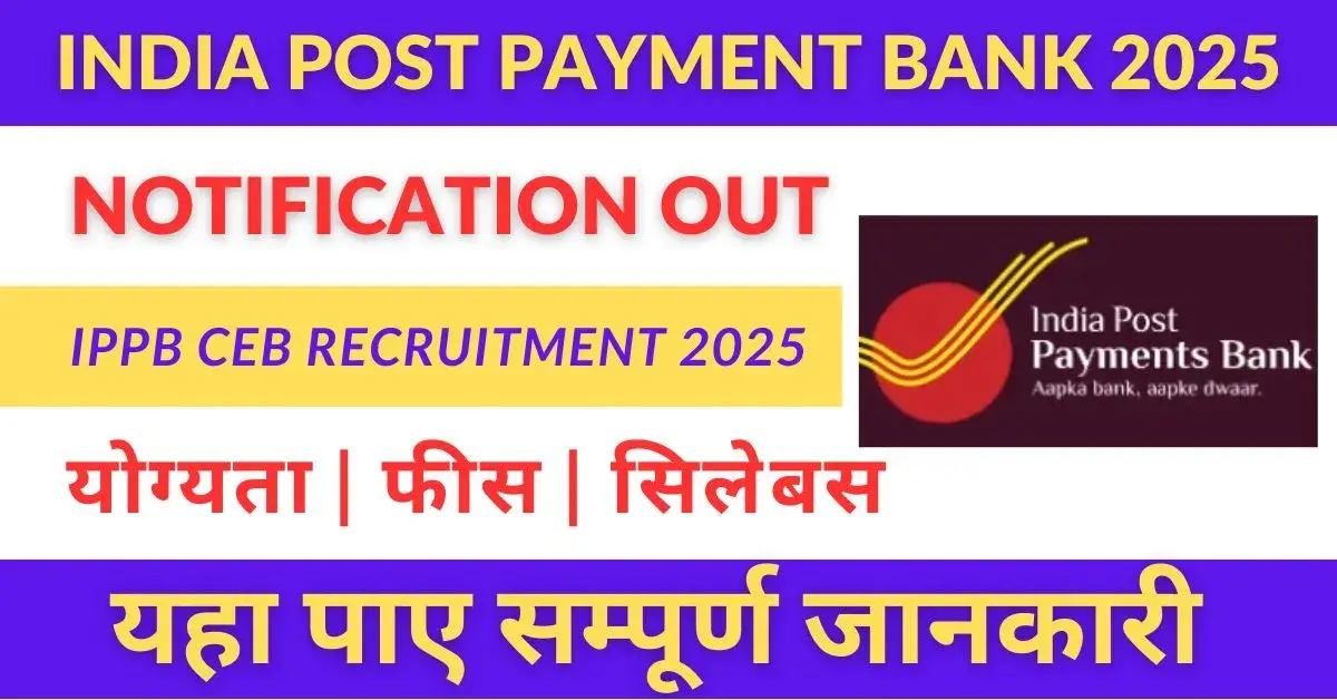 IPPB Circle Based Executive (CBE) Recruitment 2025: Apply Online ...